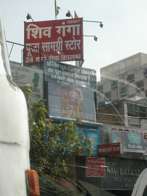 Delhi Nov 1 2004 061 | Countries Beginning with I